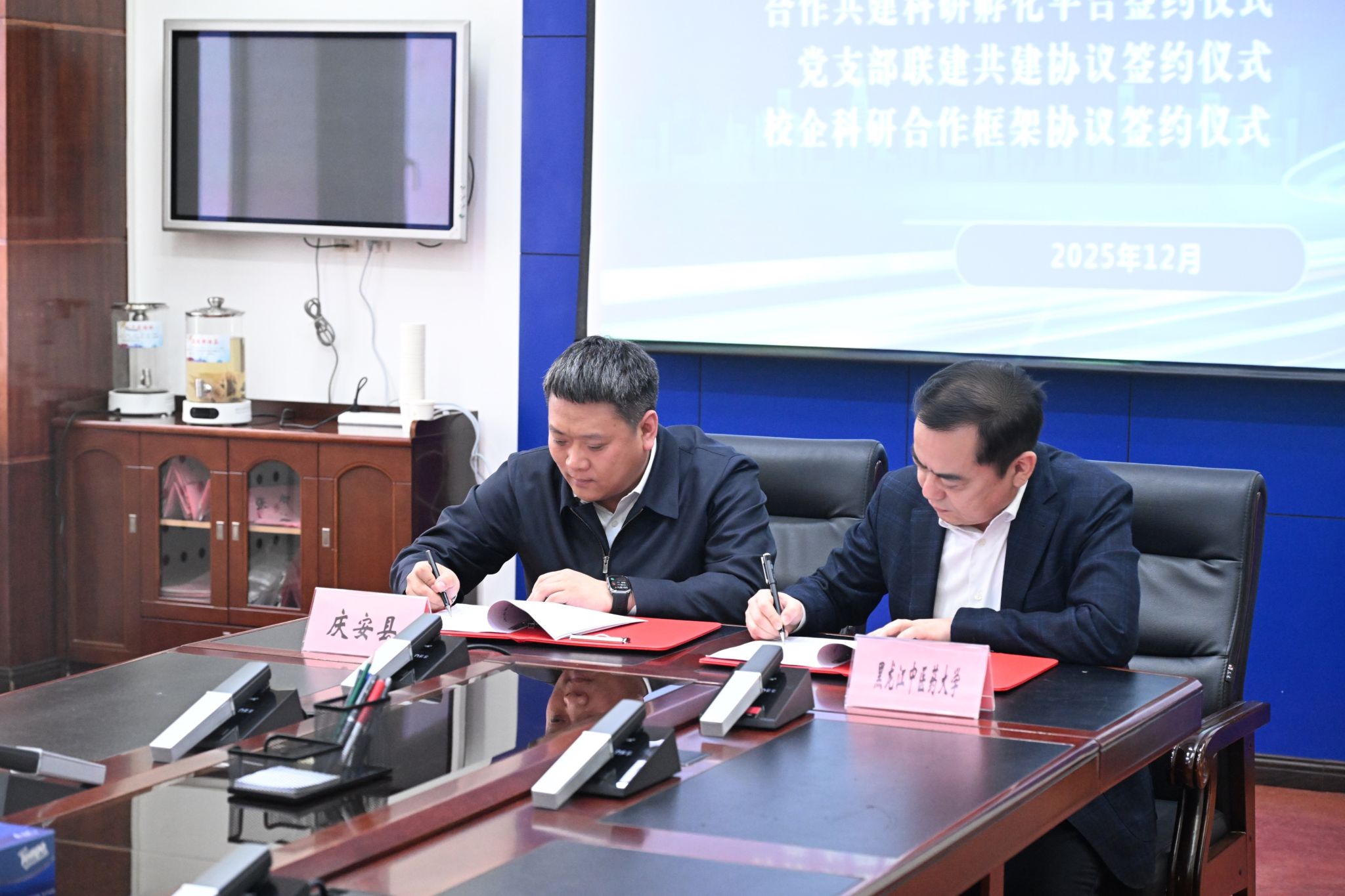 庆安县委书记慕海军一行到我校开展“强国行”专项行动暨县委书记进校园宣讲推介活动-黑龙江中医药大学